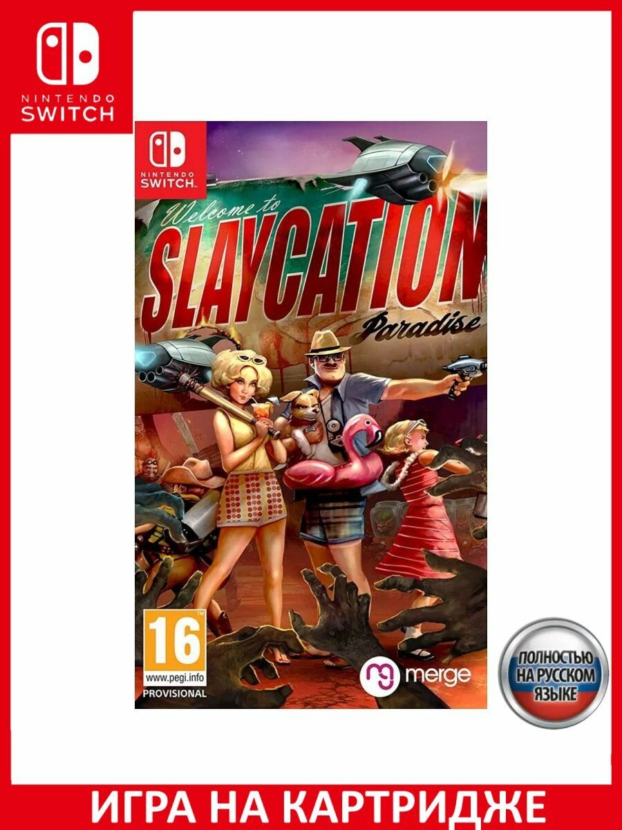 Игра Slaycation Paradise Switch Русская Версия Картридж на Nintendo Switch