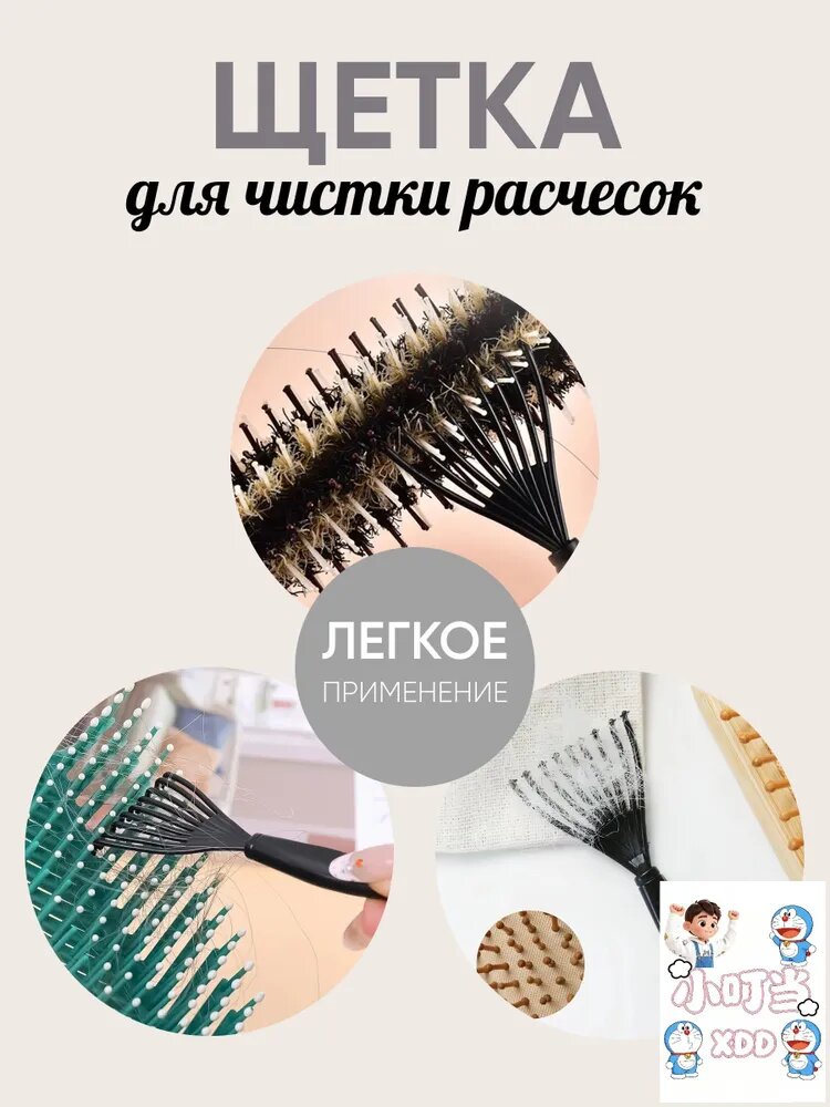 Набор расчесок — фото 1