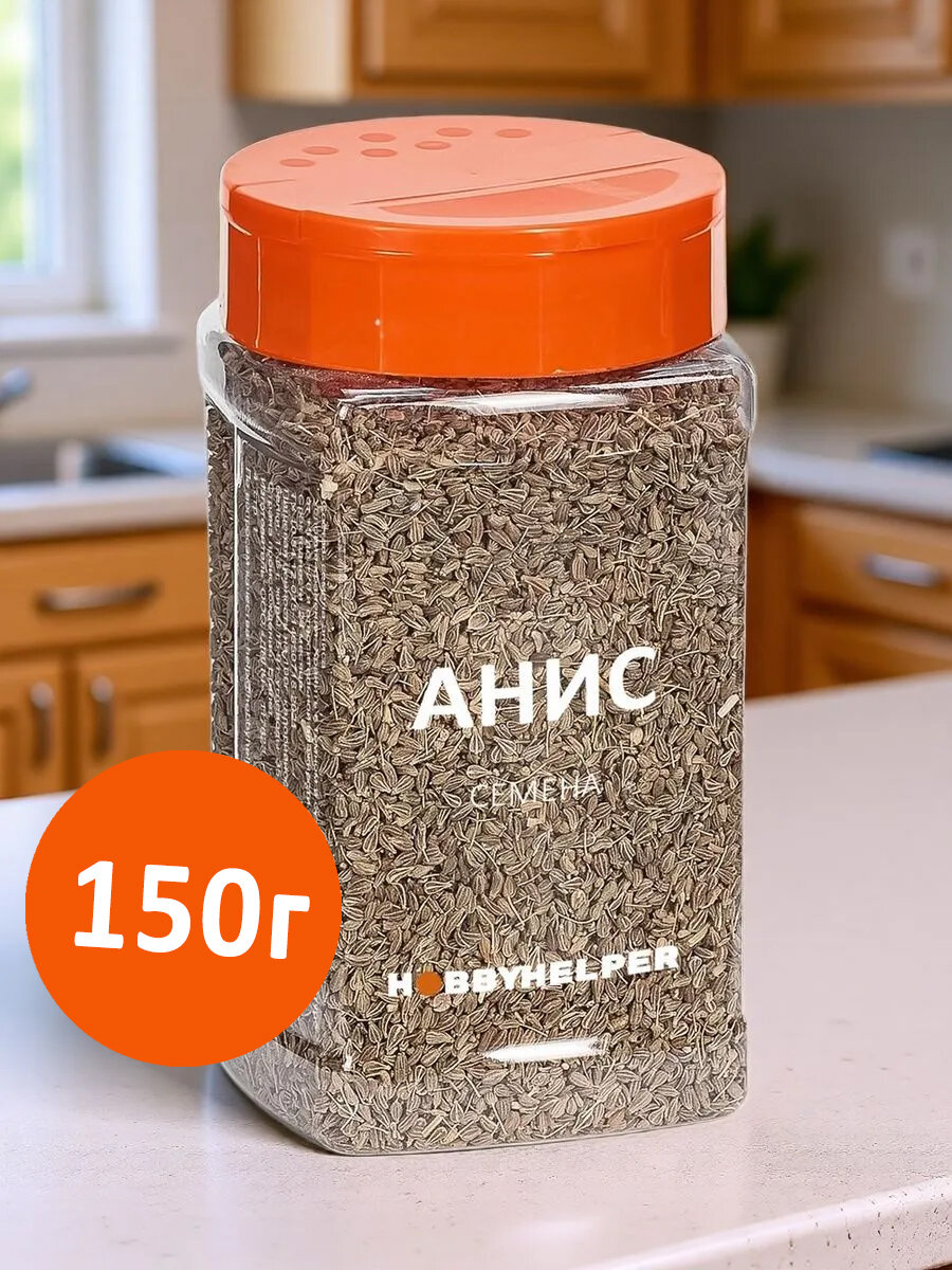 Анис семена HOBBYHELPER банка 150г