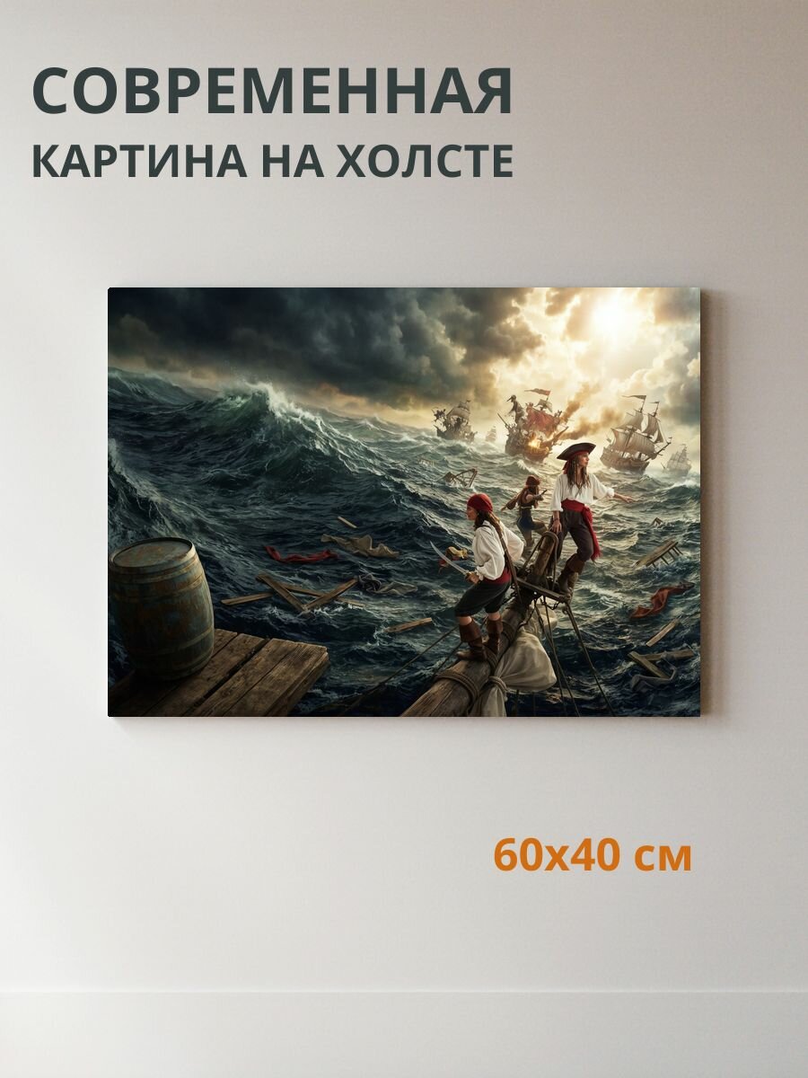 Картина на холсте Пираты и корабли на океане 60x40 см