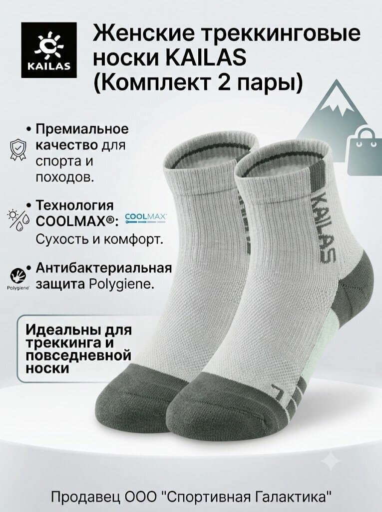 Носки