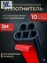 Уплотнитель автомобильный арт. 1109