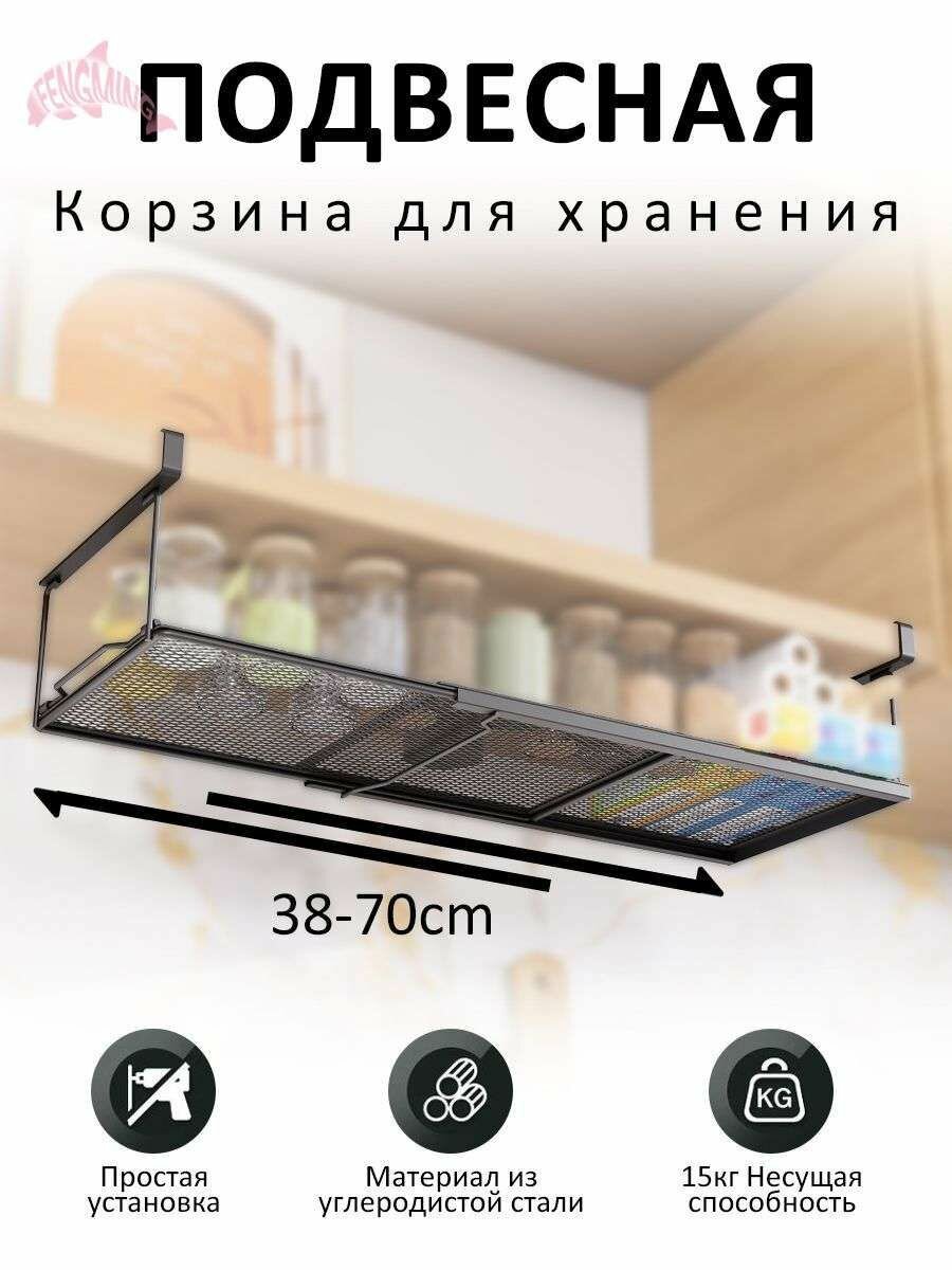 Корзина для хранения длина 70 см, ширина 20 см, высота 13.5 см.
