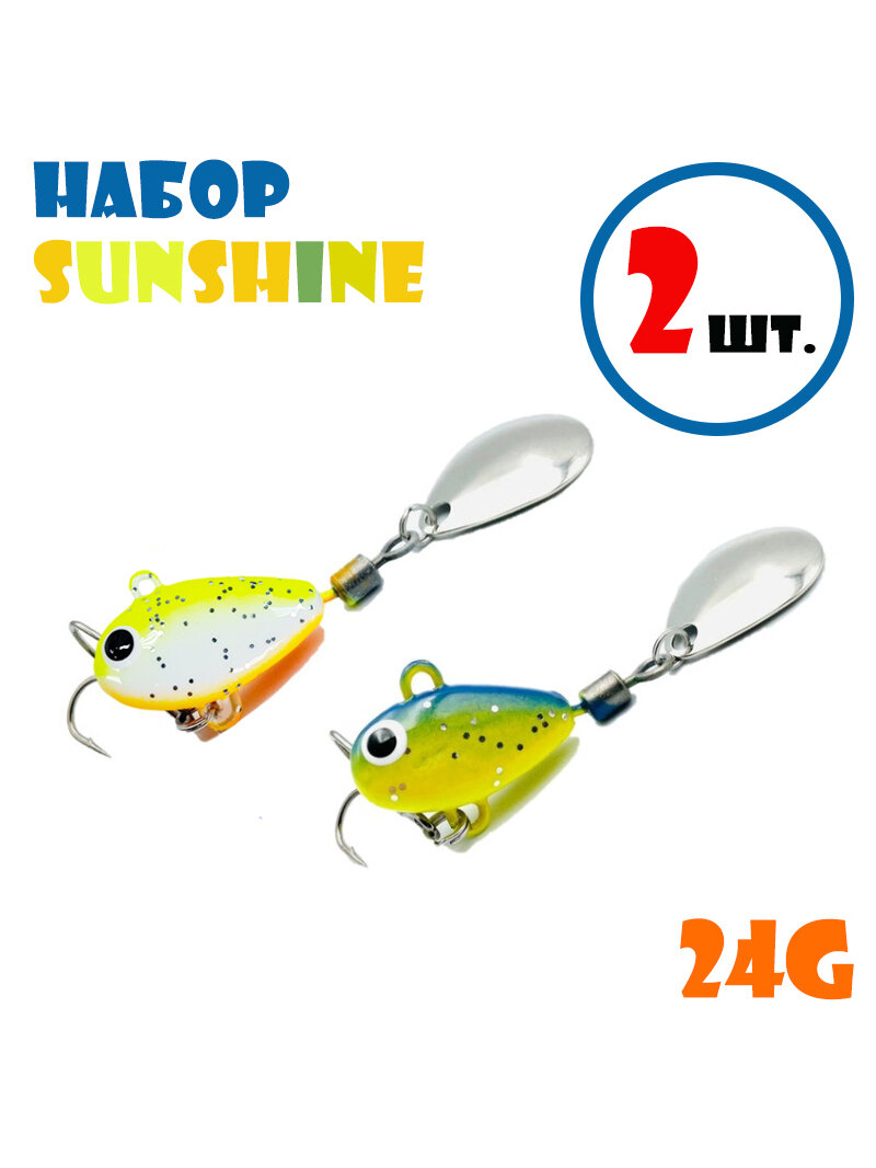 Набор для рыбалки Тейл-Спиннеры Uf-Studio Hurricane 24g #Sunshine: Mango, RSM (2 шт.)