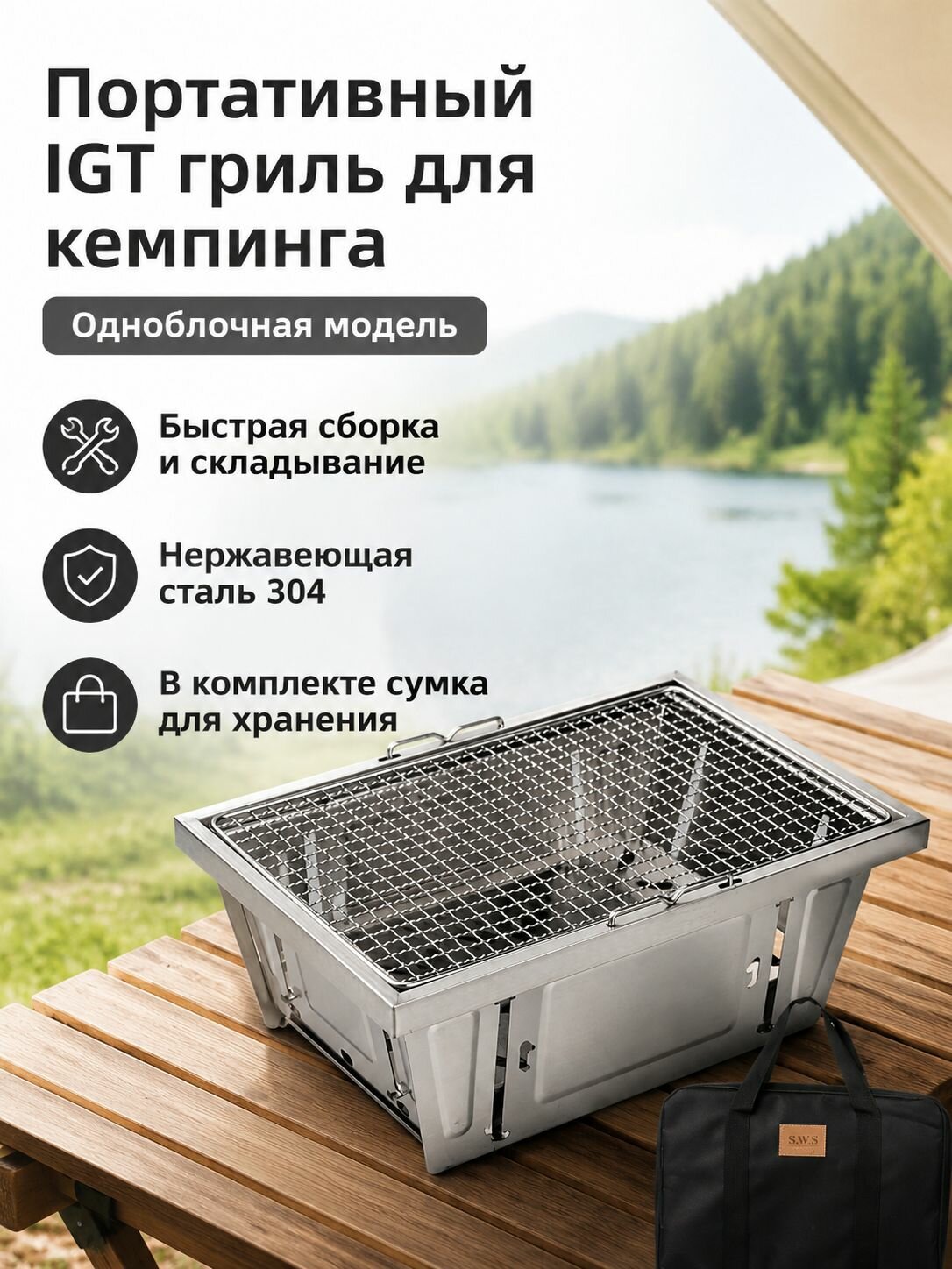 Портативный мангал IGT для кемпинга, складной, 36 25 15 см, из нержавеющей стали, с сеткой и чехлом
