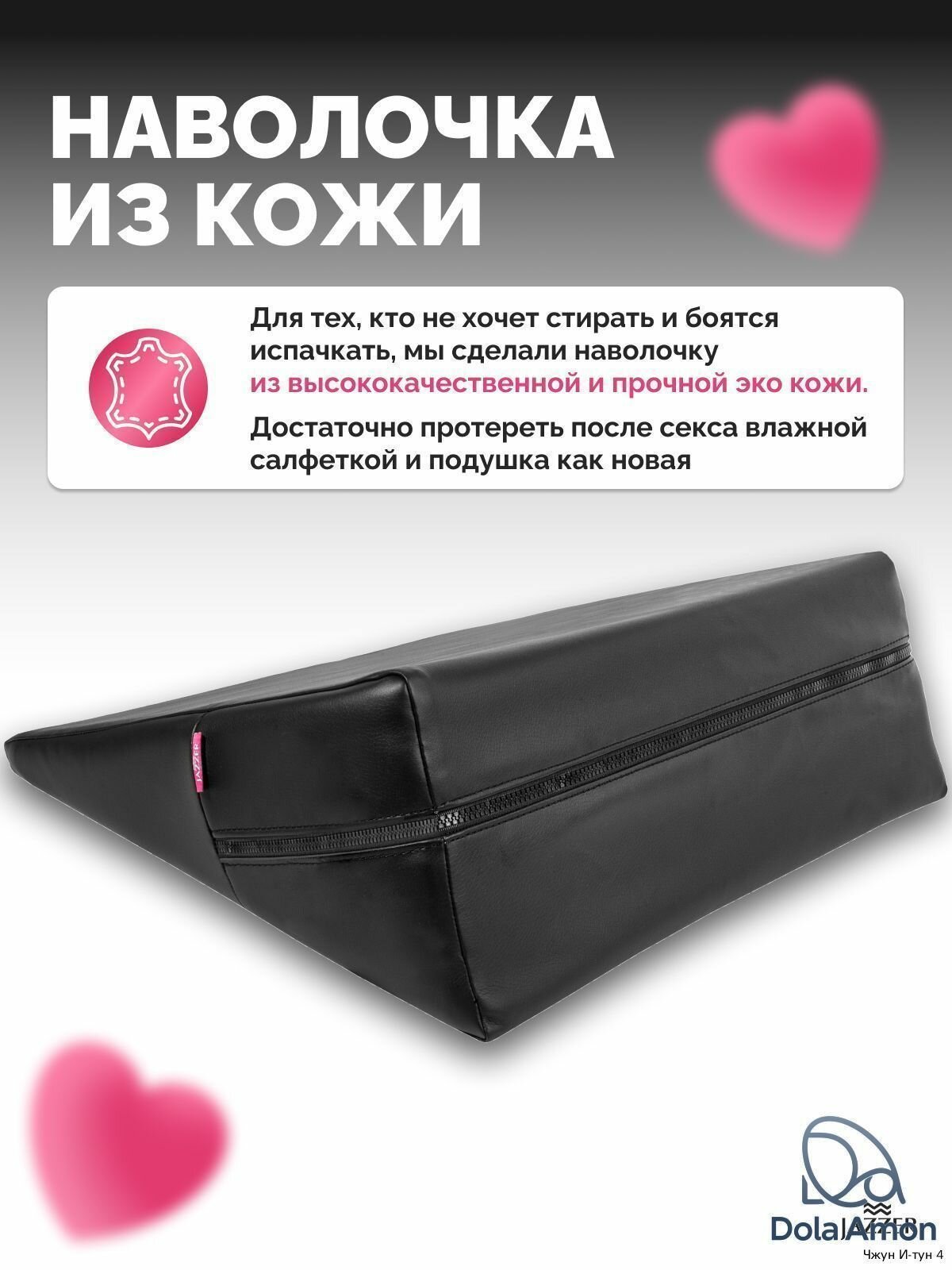 Подушка для любви — фото 1