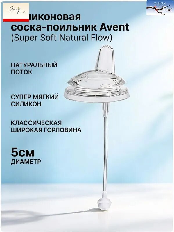 Соска Силиконовая пустышка avent Anti-Colic ZHIXUE