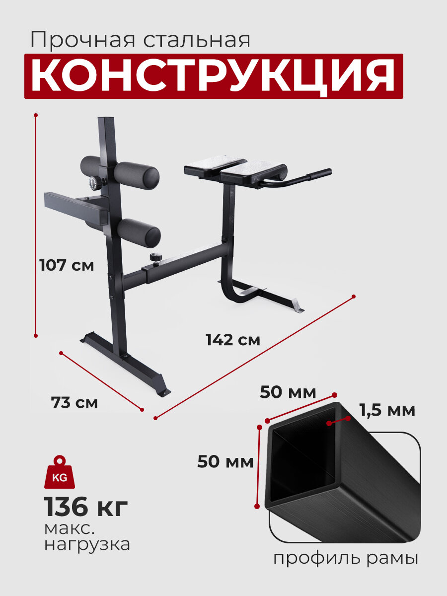 Гиперэкстензия DFC CAP FM-CS709BK — фото 1