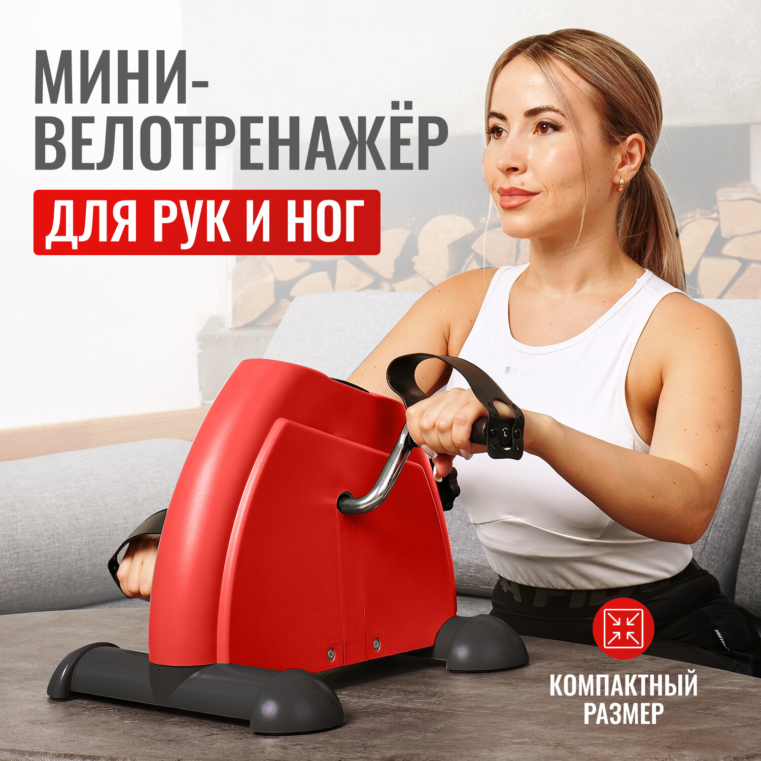 Велотренажер мини DFC B1R
