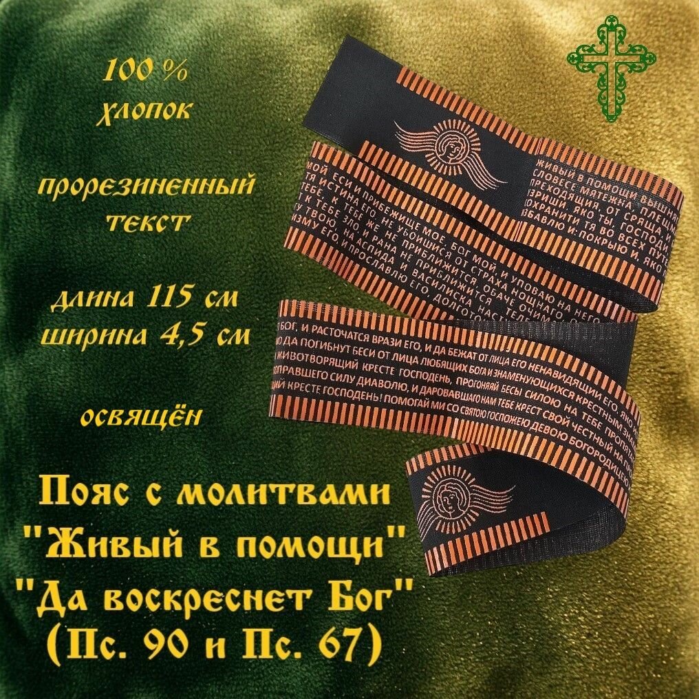 Ремень