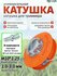 Катушка для триммера