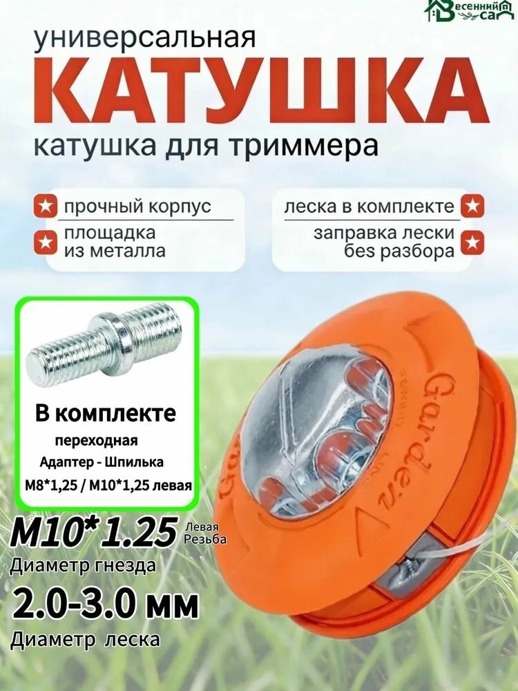 Подметальная машина