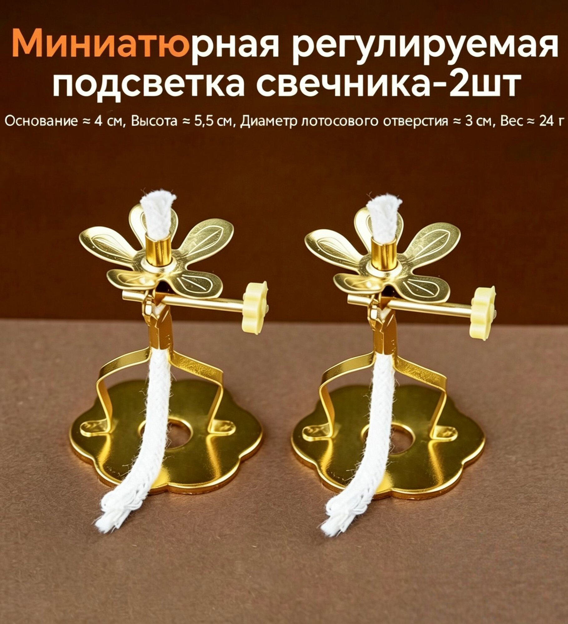 Металлический подсвечник с фитилём лотос 2 шт