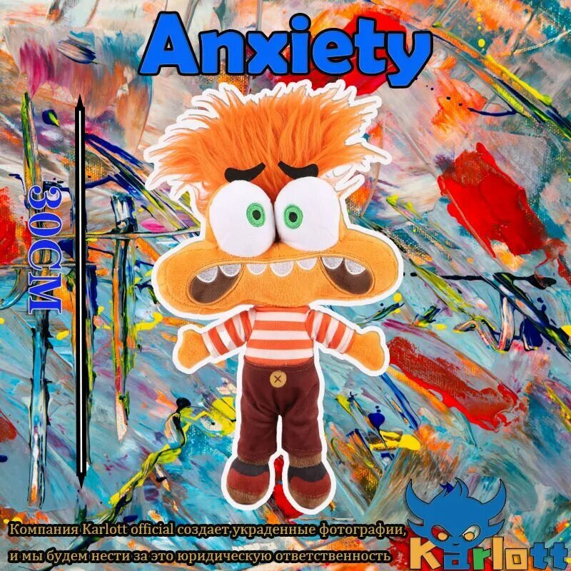Мягкая игрушка inside out "Anxiety"(30CM)