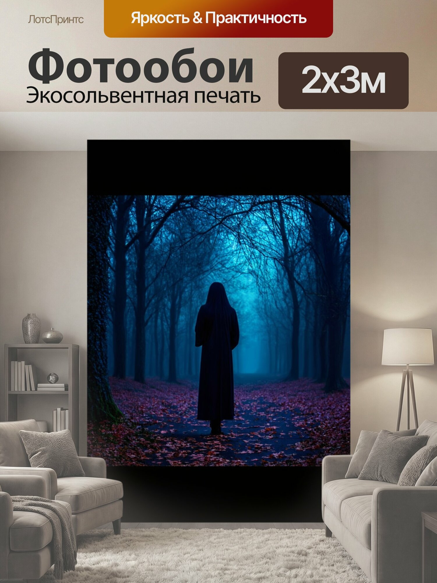 Фотообои "Градиент загадок и тайн в мраке" 200x300 см. экосольвентная печать