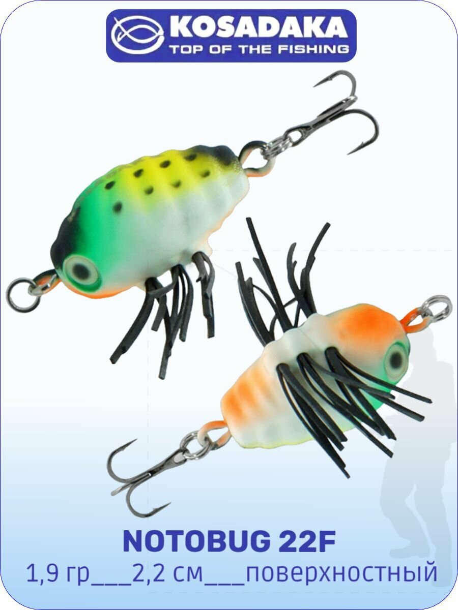 Воблер Kosadaka NotoBug 22F поверхностный, 22мм, 1.9г, м, цв. L18