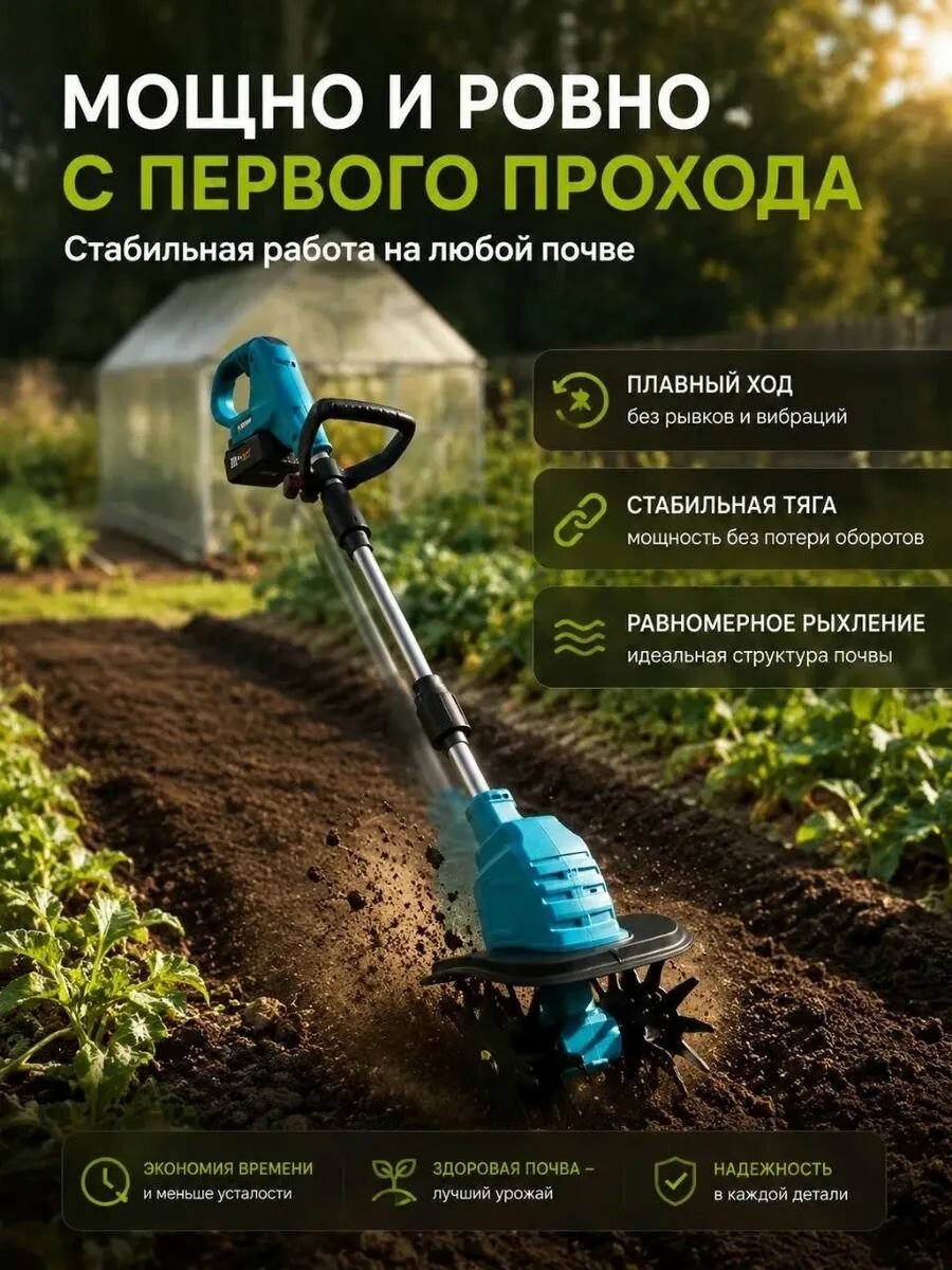 Культиватор — фото 1