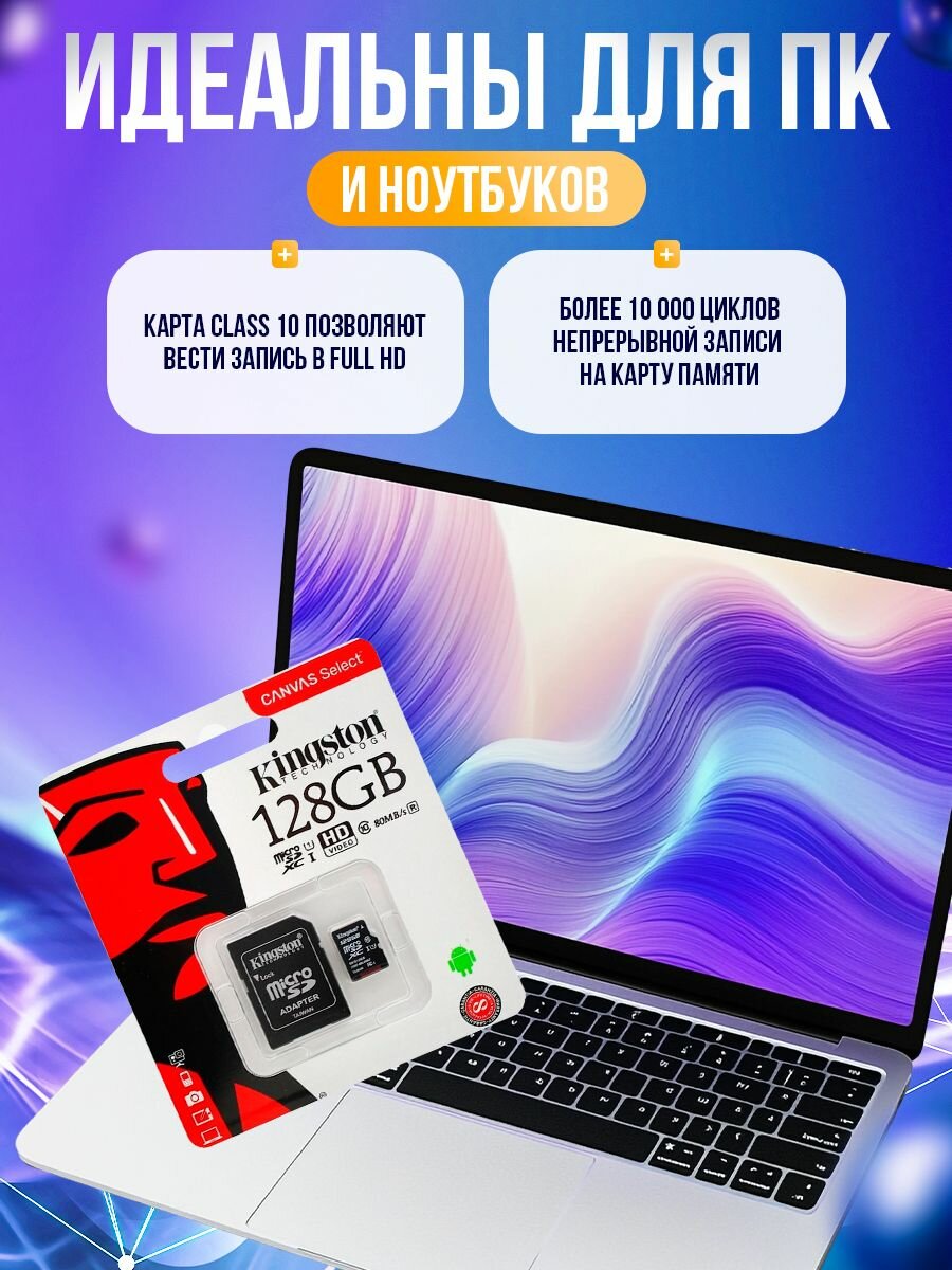 Карта памяти microSD 128 ГБ / microSDXC UHS-I Canvas Select Canvas 128 ГБ / Карта расширения памяти 128 GB