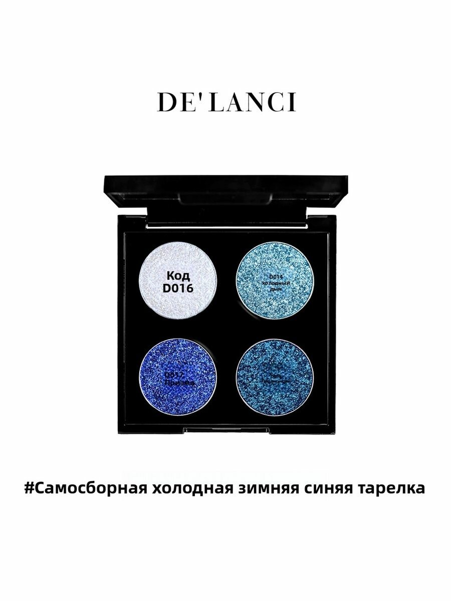 Палитра теней для век DE'LANCI, собранная самостоятельно.