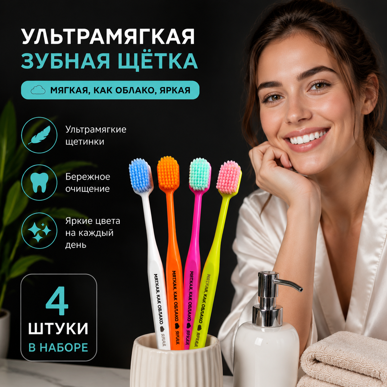 Зубная щетка combo pesitro 3980 2 щетки зубов щетинки médias