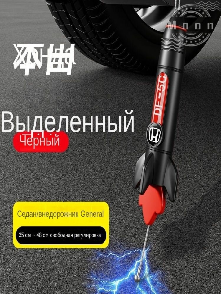 Антистатик автомобильный
