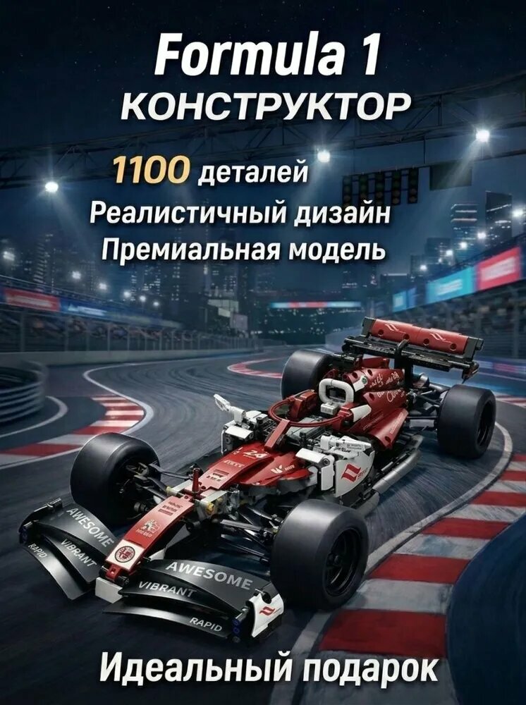 Конструктор Technic McLaren Формула 1, 1100 деталей, совместим с лего техник lego