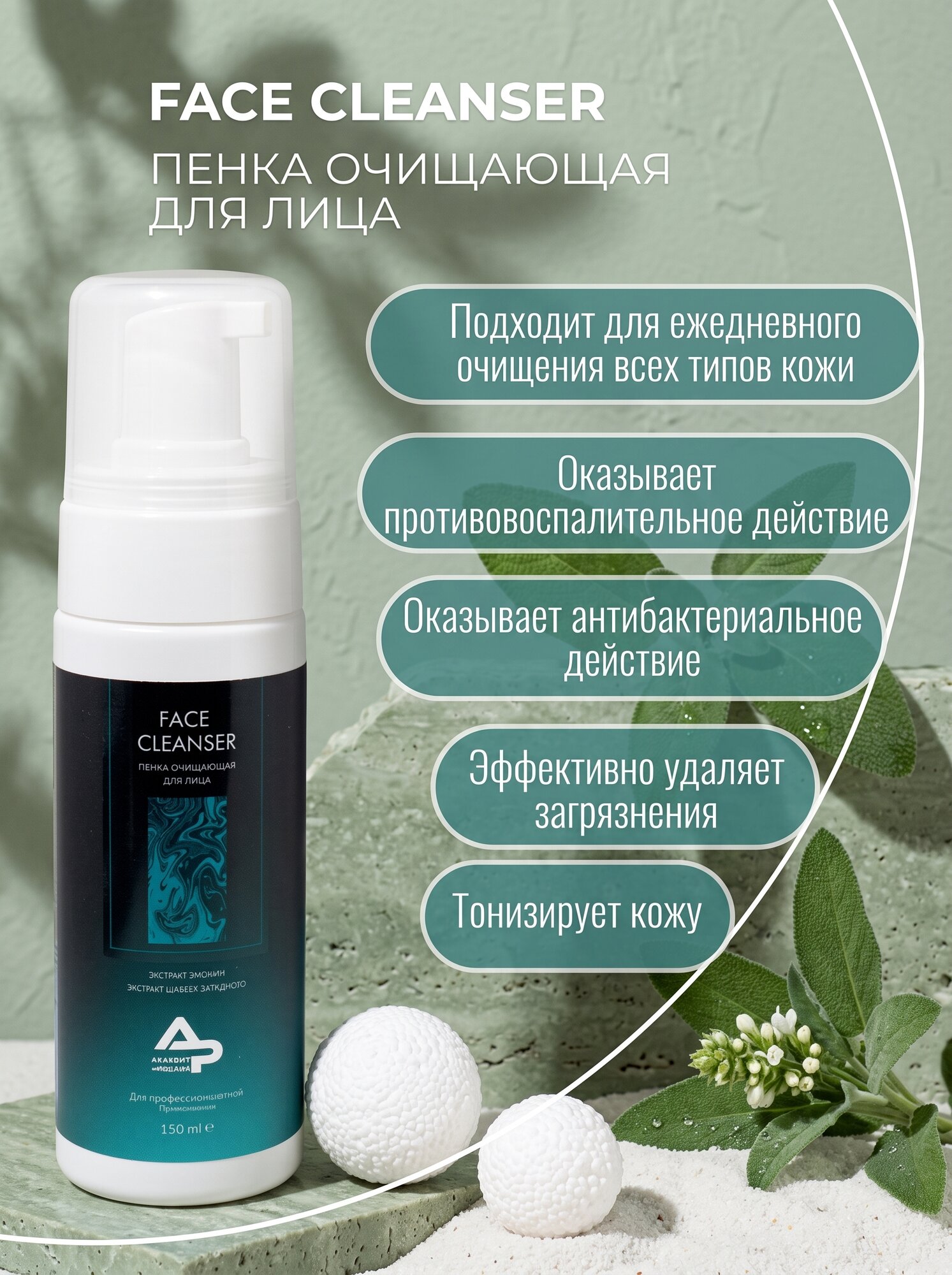 La Beaute Medicale Face Cleanser Пенка очищающая для лица 150 мл.