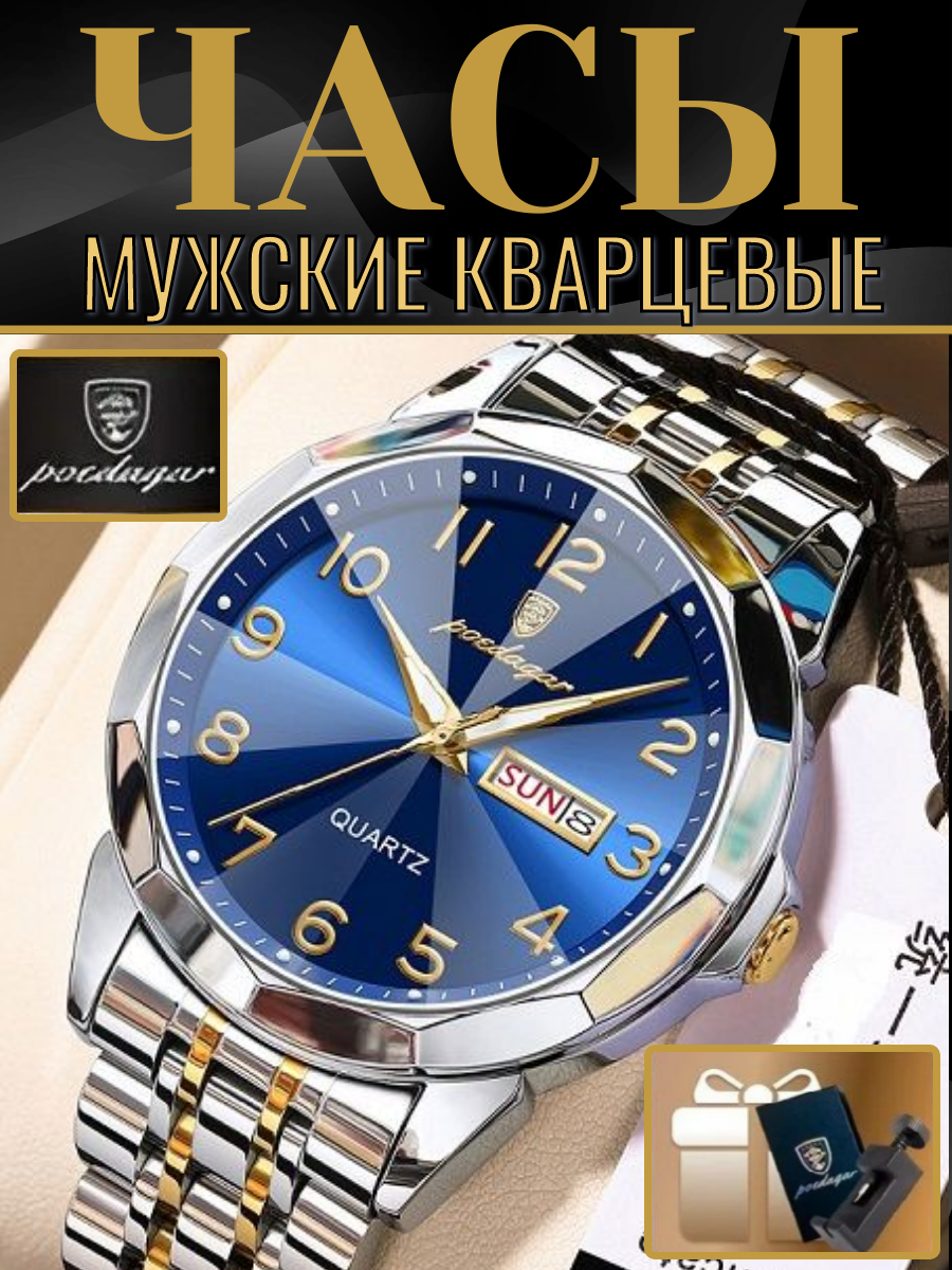 Наручные часы