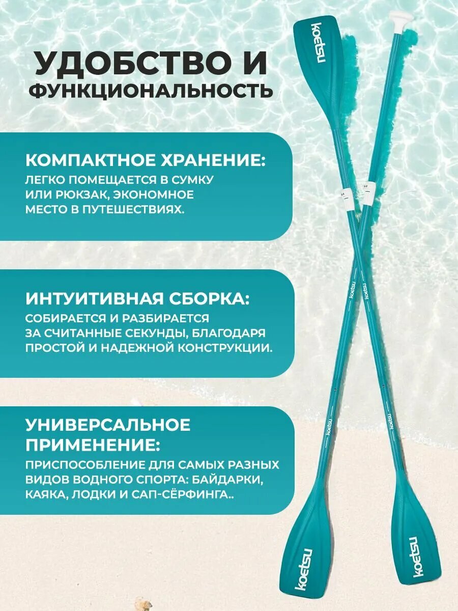 Koetsu Весло для SUP-доски — фото 1