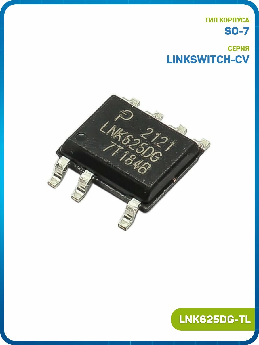 ШИМ-контроллер Power Integrations (LNK625DG-TL (SO-7))