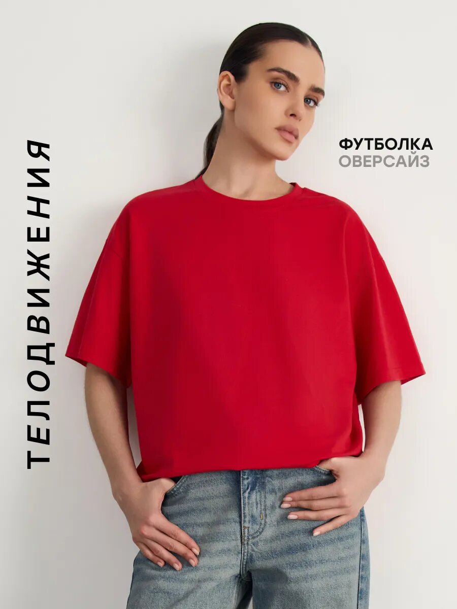 Футболка оверсайз летняя удлиненная базовая