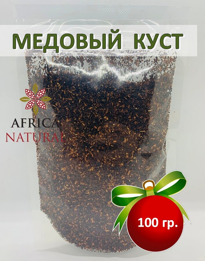 Чай Ханибуш Африканский Медовый куст, Africa Natural, красный листовой измельченный Травяной чай Ройбос, Ройбус, 100гр