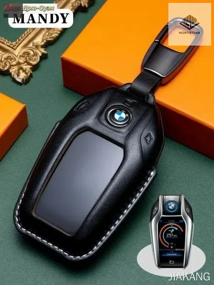 Чехол брелка для BMW, 1 шт. - черный, с логотипом BMW, кожаный