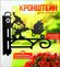 Кронштейн для кашпо