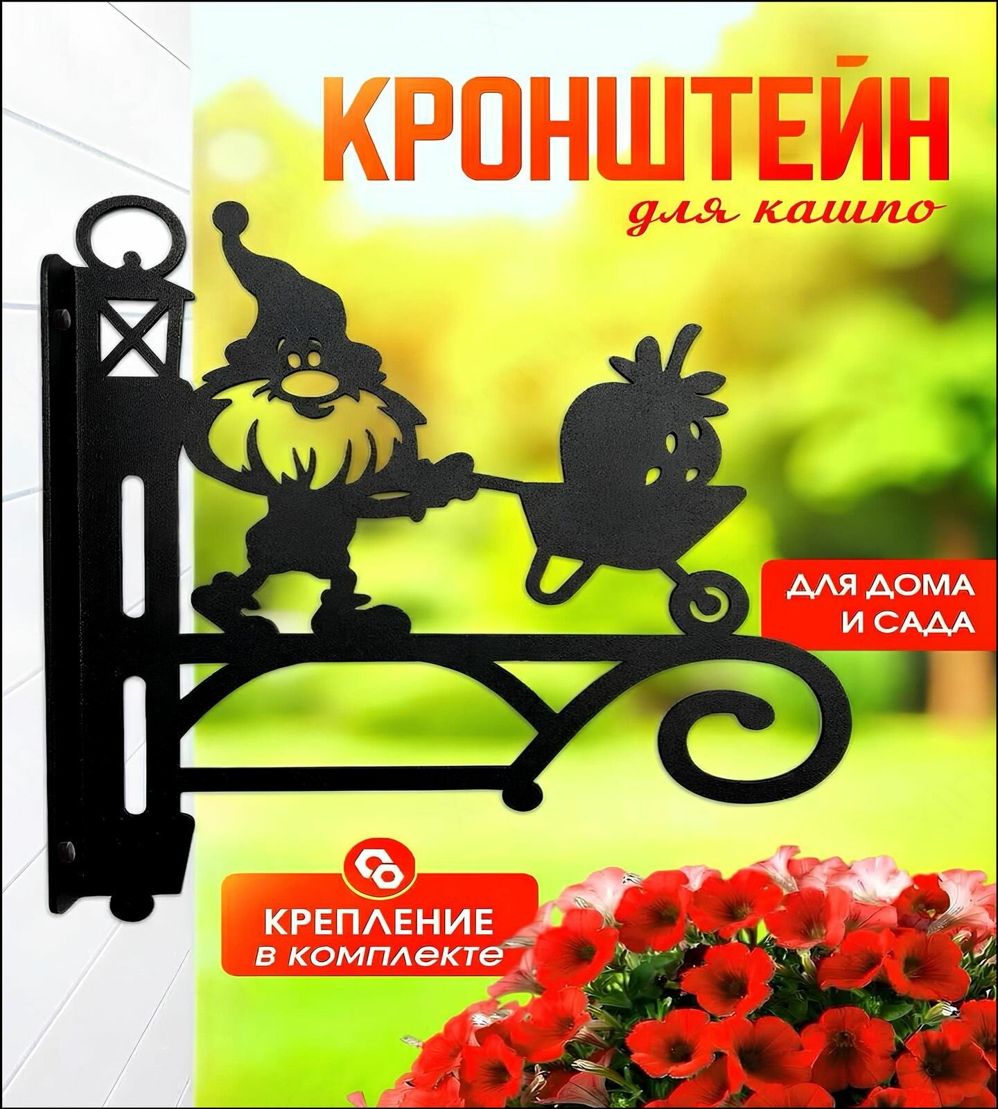 Кронштейн для кашпо
