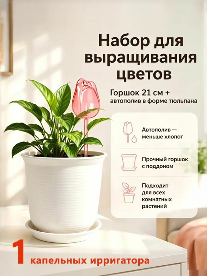 Вазон 5 л, 20 см, 2 шт, цвет светло-розовый