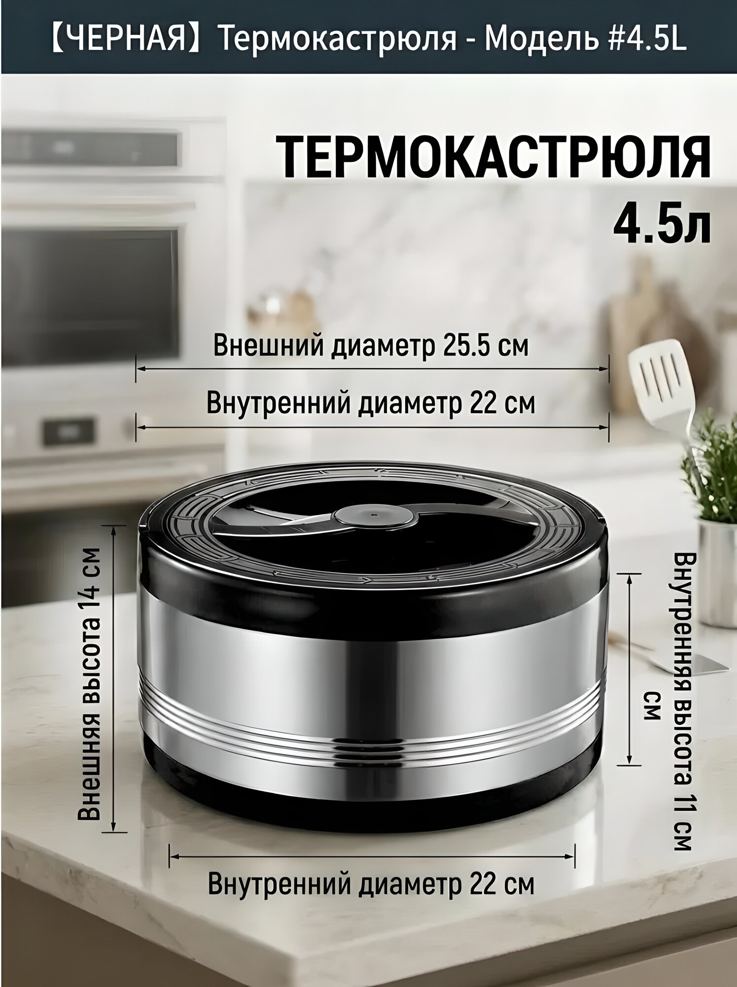 Круглая кастрюля для сохранения тепла, большая емкость, переносная, черная, 4,5 л，1 шт