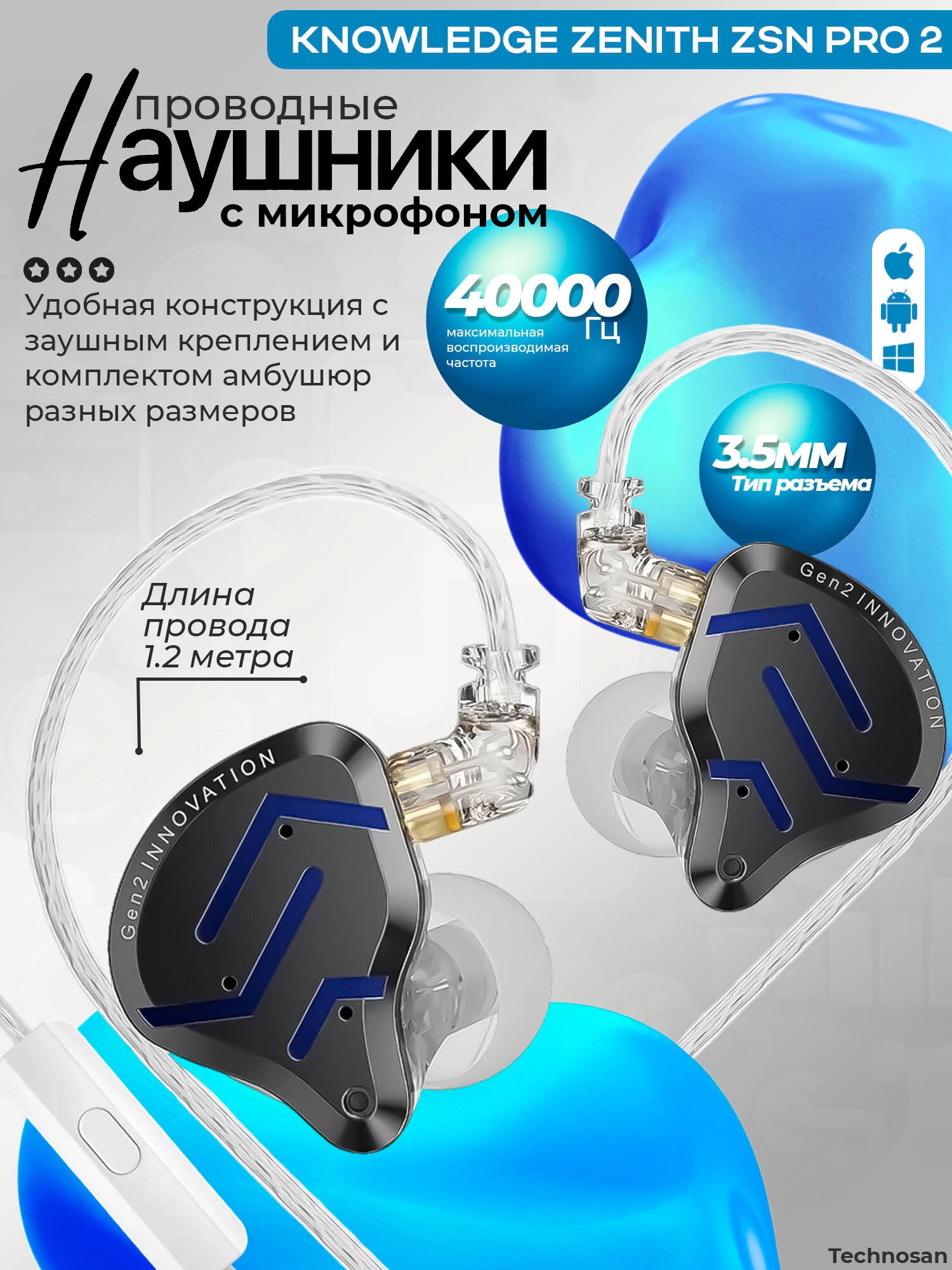 Проводные наушники KZ ZSN Pro 2 Blue Black, с микрофоном, гибридные IEM