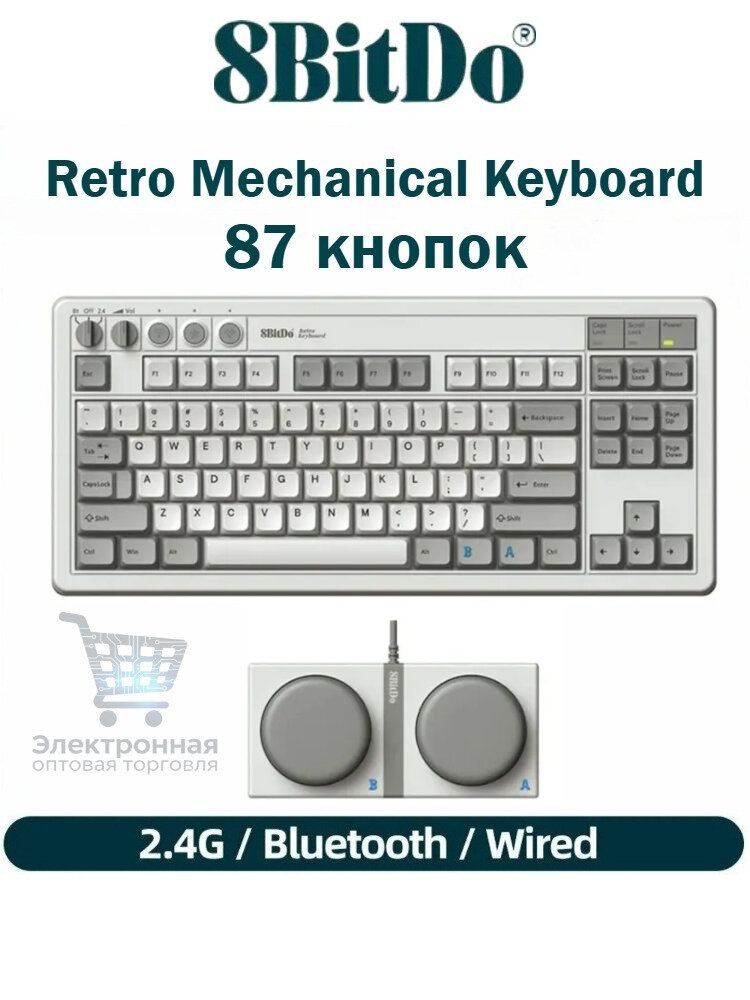 8BitDo Retro87M Edition-gray white механическая игровая Bluetooth-клавиатура