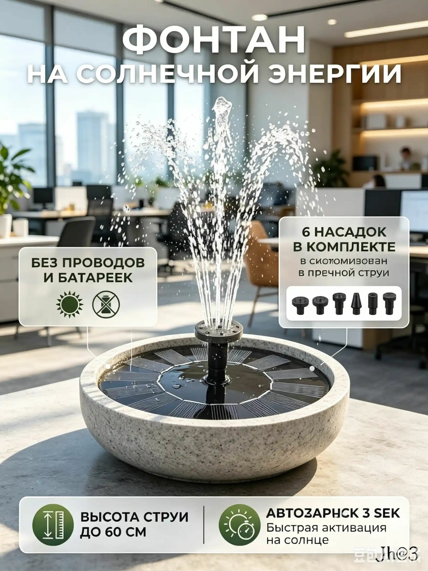 Фонтан садовый
