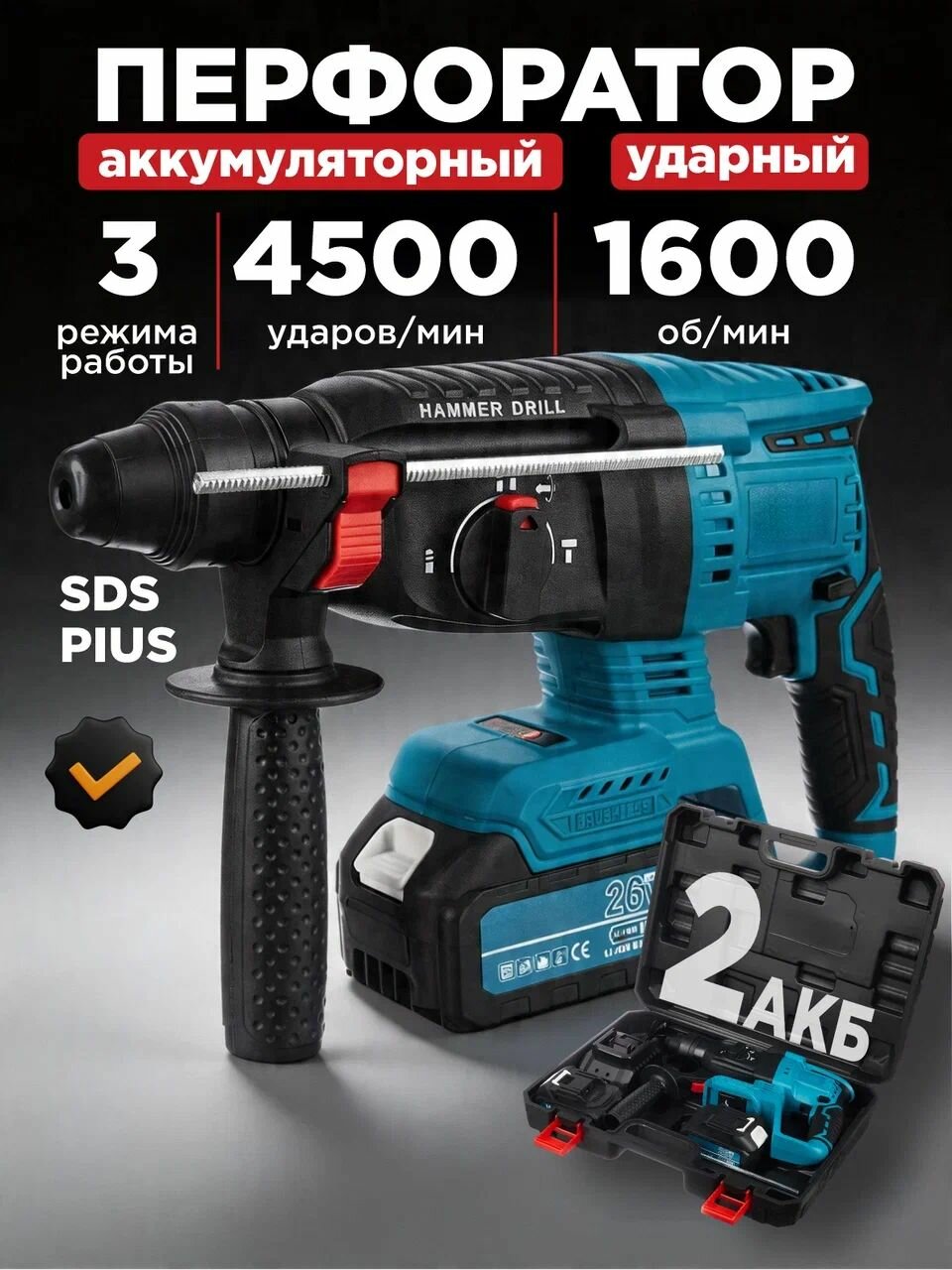 Перфоратор аккумуляторный бесщеточный
