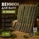 Веник для бани из полыни