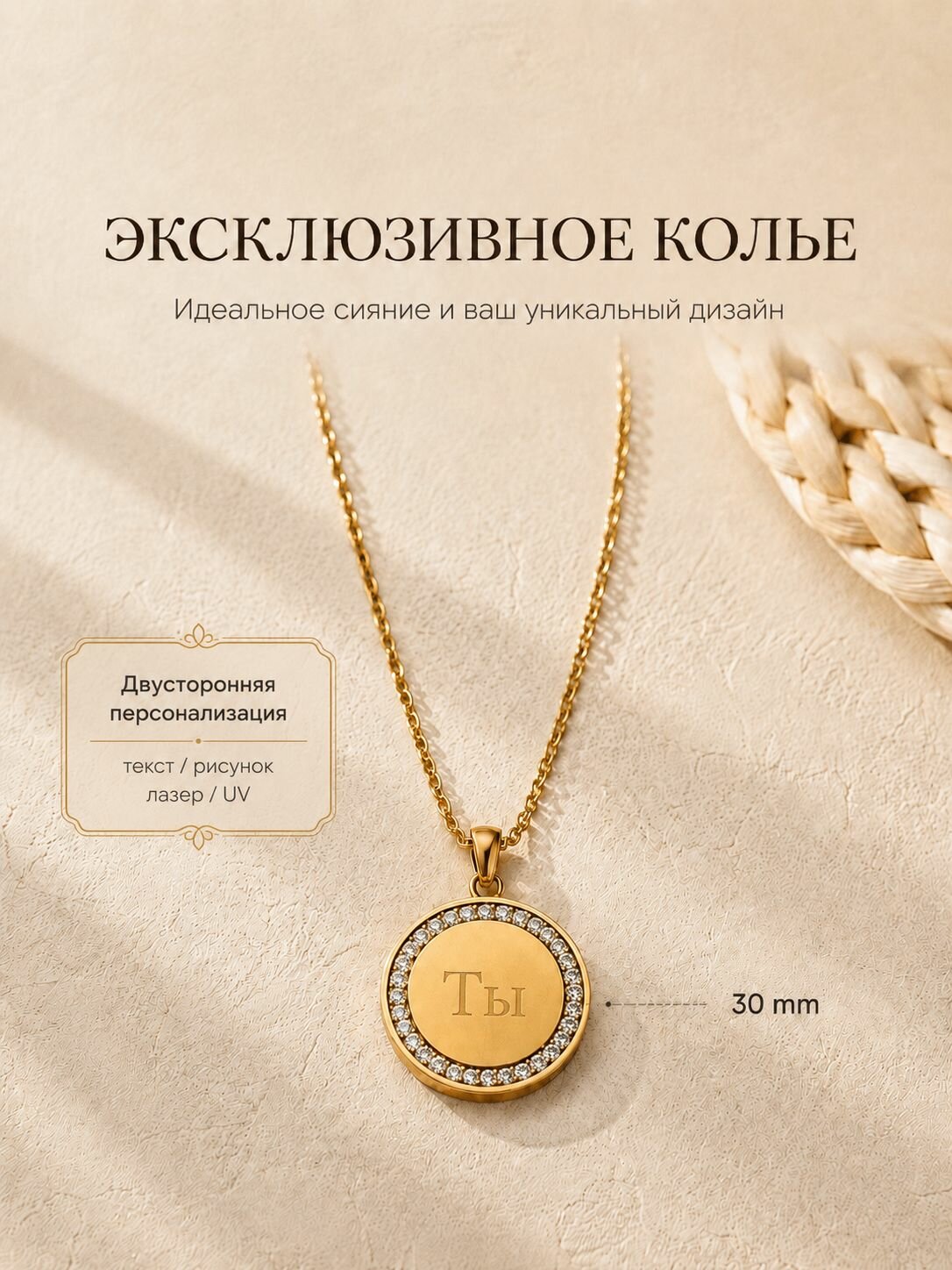 Чокер