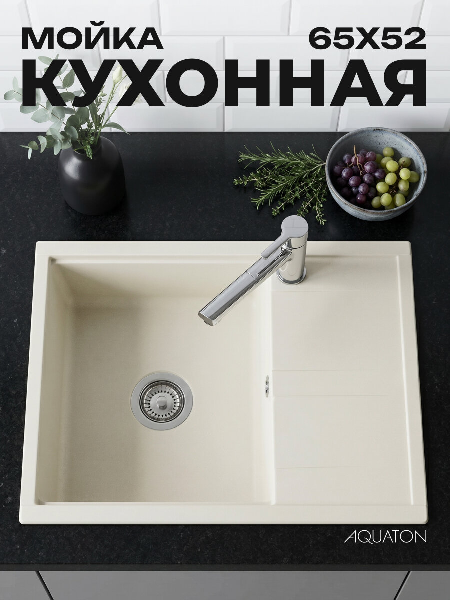 Мойка для кухни акватон Делия 65 см жемчуг из литьевого мрамора