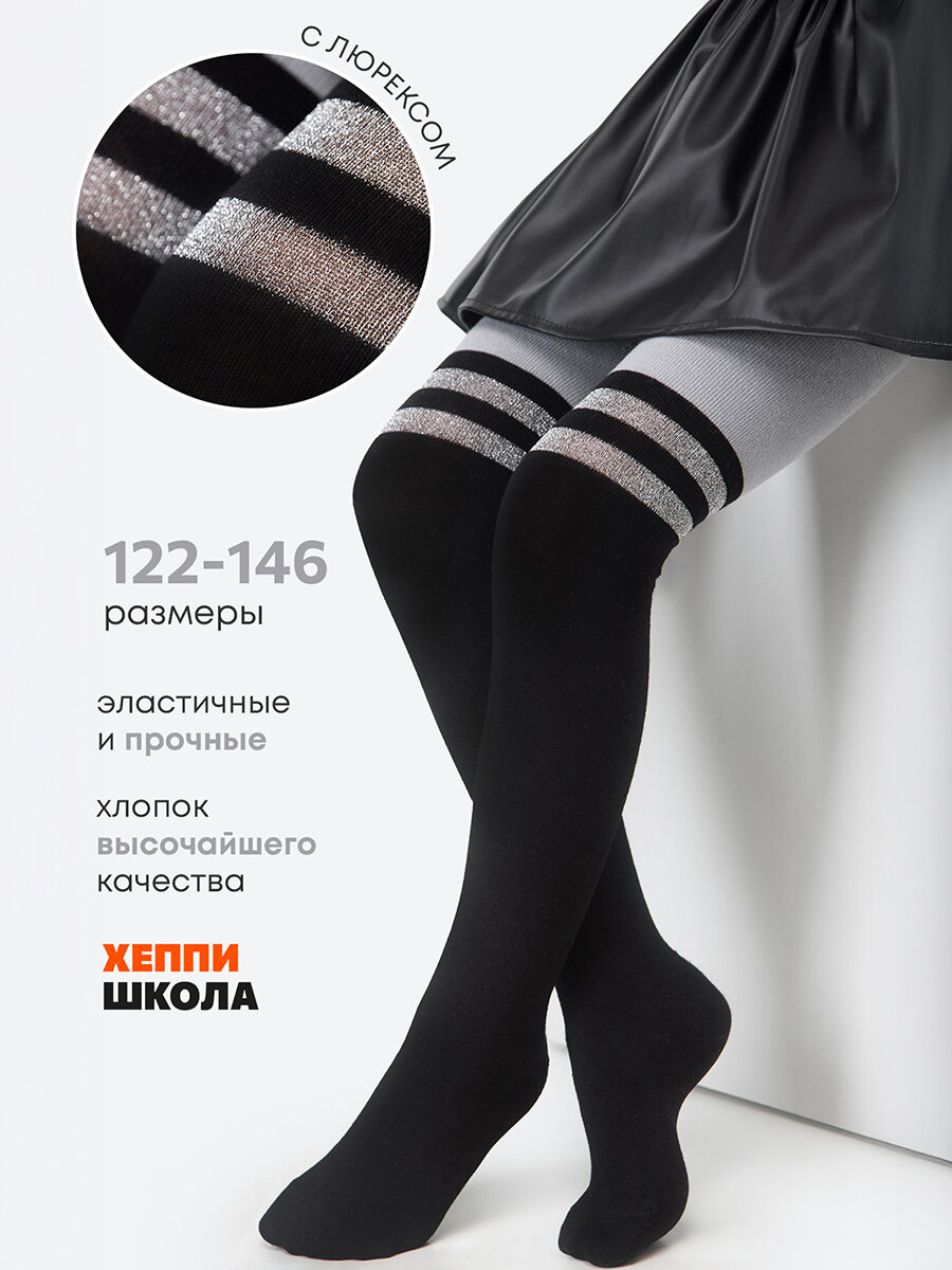 Колготки для девочек 300 den