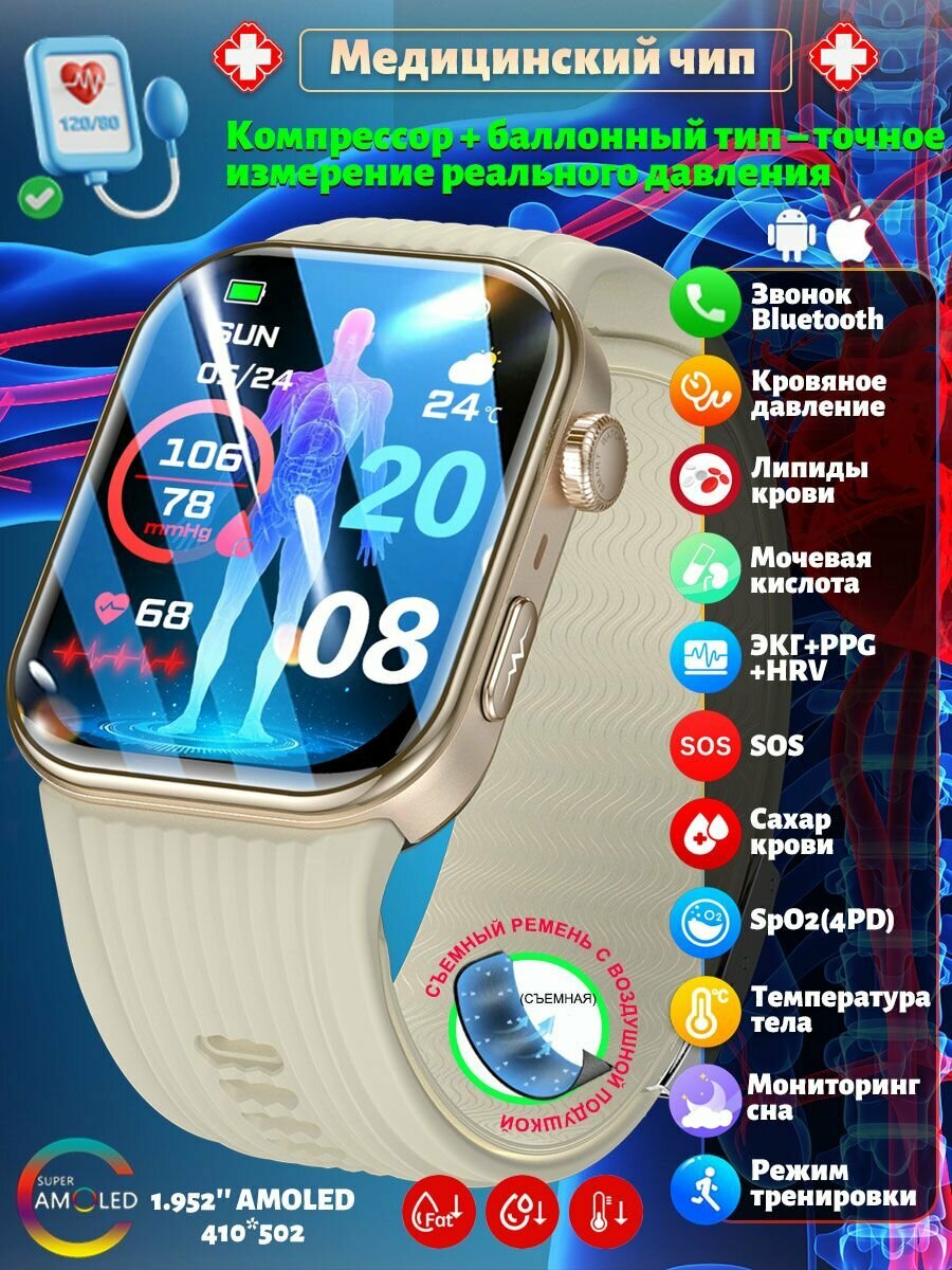 Cмарт часы с измерением давления с экг мужские женские ,1.952'AMOLED, с функцией вызова по Bluetooth, Температура тела, Сон мониторинг, для iPhone Huawei Xiaomi