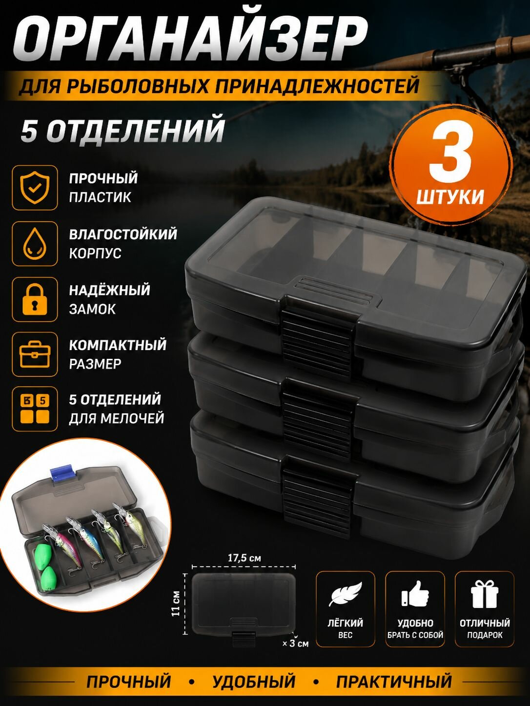 Органайзер с 5 отделениями,3 шт. размеры: 17,5x110x3 см. длинный для хранения