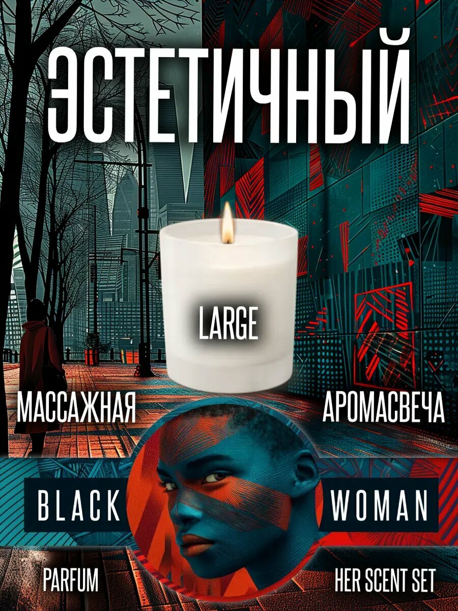 Воск для массажа рук с приятным эстетичным ароматом