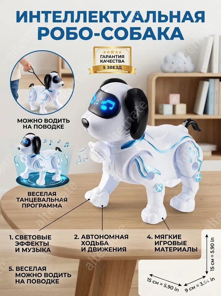 Интерактивная игрушка робот собака , детские игрушки