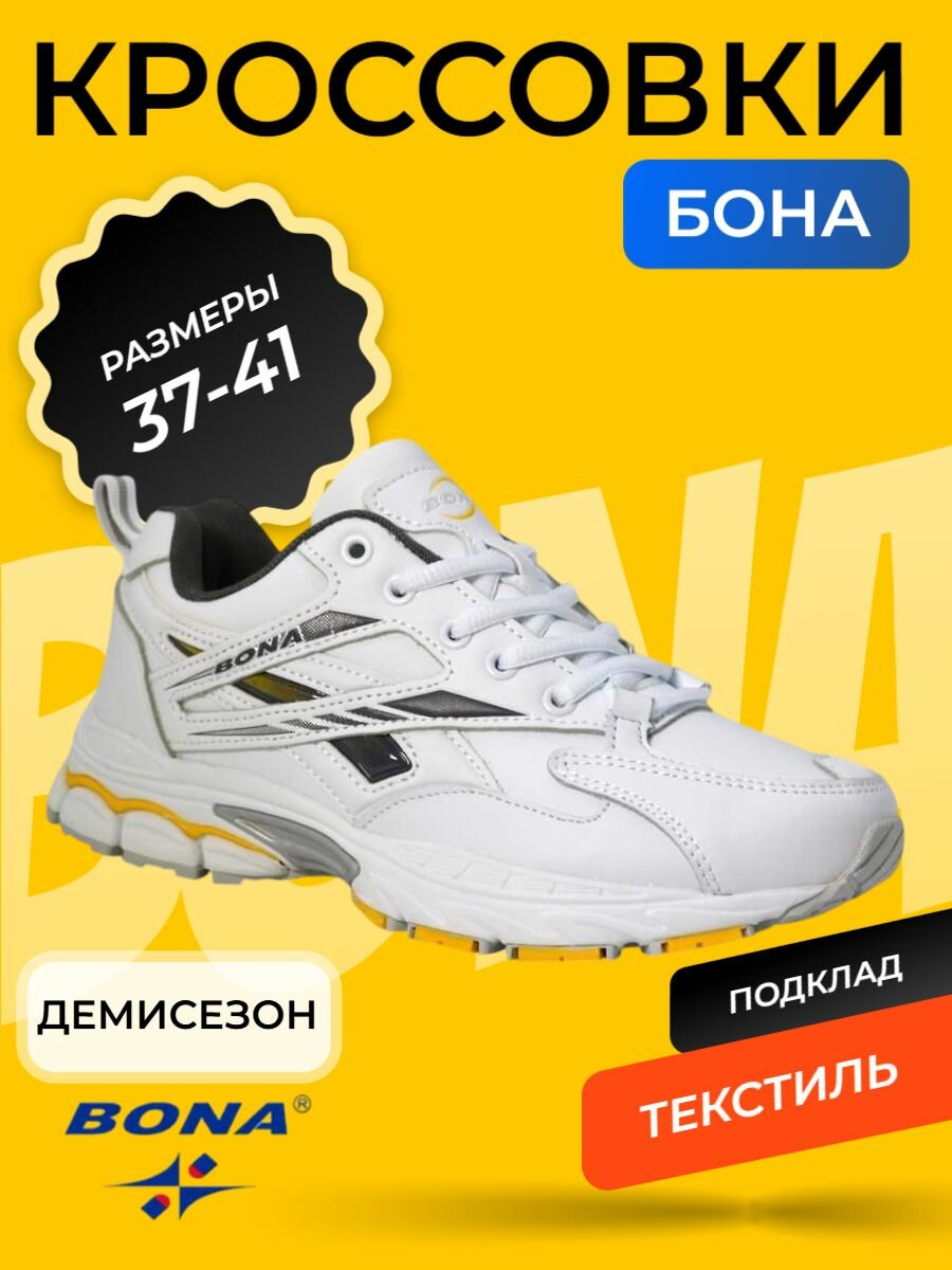 Кроссовки
